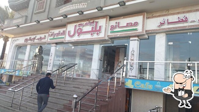 Balboul Sweets desserts, Egypt - Restaurant reviews
