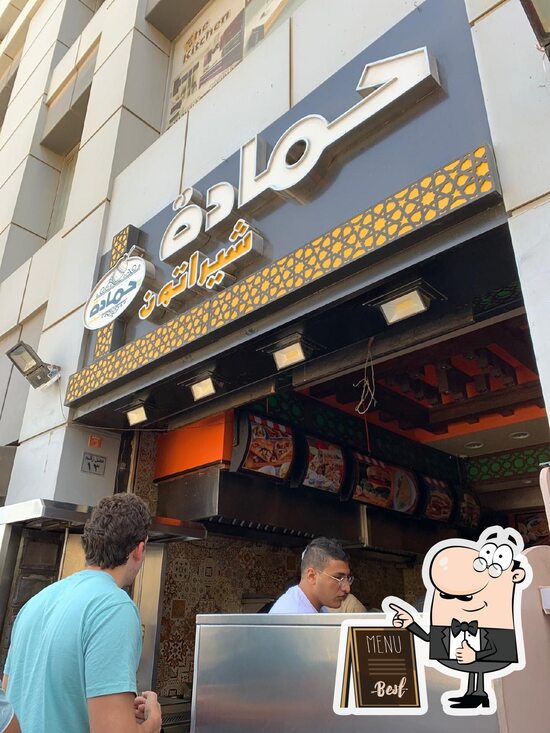 Menu at Hamada Sheraton restaurant, Cairo, 2FG7+CPQ، ش. التسعين الرئيسى ...