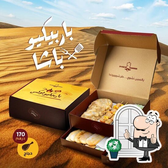 Menu at Al Pasha Gourmet restaurant, Al Ain, Al Muwaiji