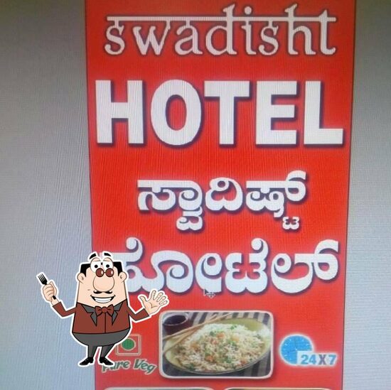 Swadisht Family Restaurant, Davangere - Restaurant menu, prices and reviews