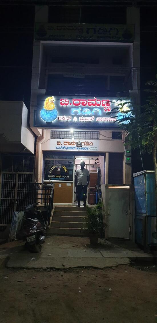 Menu at Ramanna Gadigi Hotel, Sindhanur