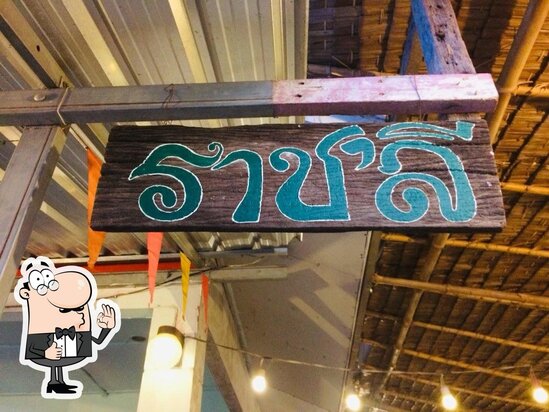 ราช'ลี, Amphawa - Menú del restaurante, precios y reseñas