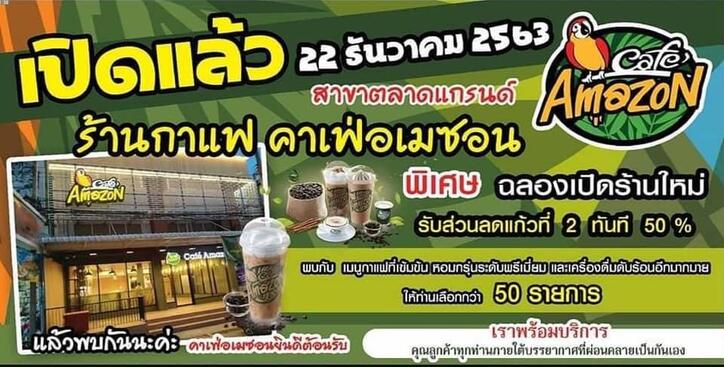 Menu at Café Amazon ตลาดแกรนด์ cafe, Uthai