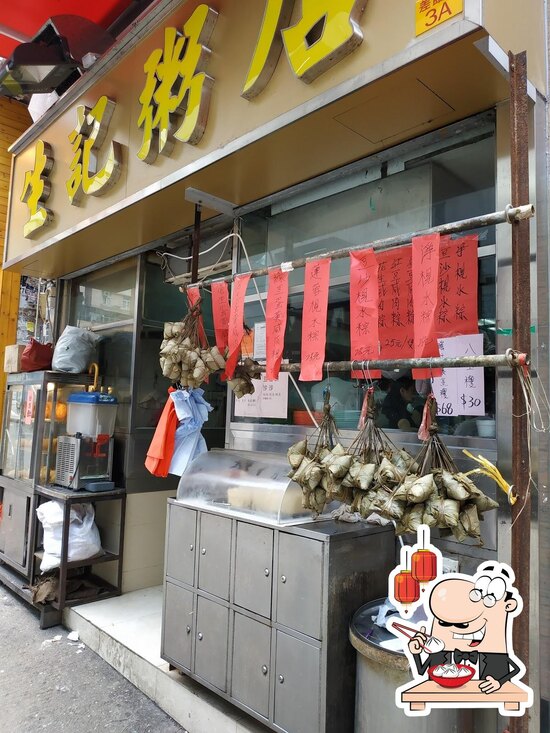 San Kee Congee, Hong Kong - Restaurant menu, prices and reviews