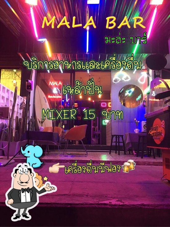 Mala Bar มะล่ะ บาร์ “บาร์ชิคชิคที่มีดีเจเปิดเพลงวิบวับวิบวับ”, Dao Rueang