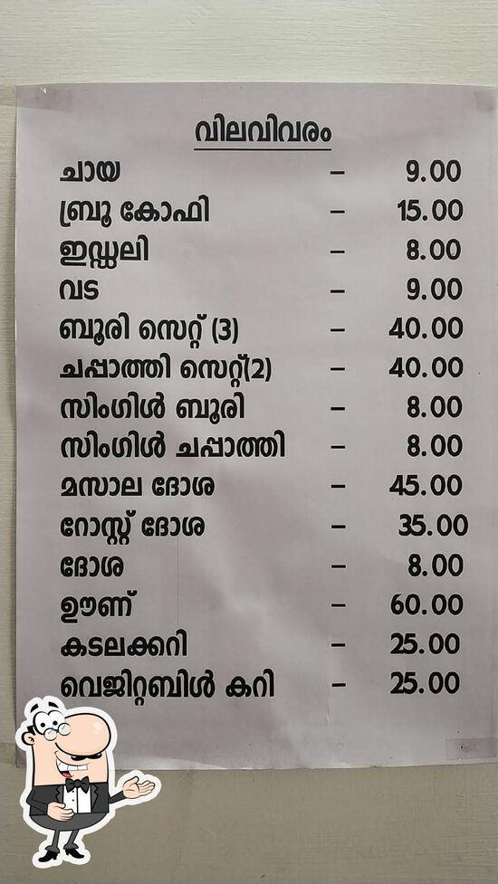 Menu at Arya Bhavan Veg Restaurant, Alappuzha