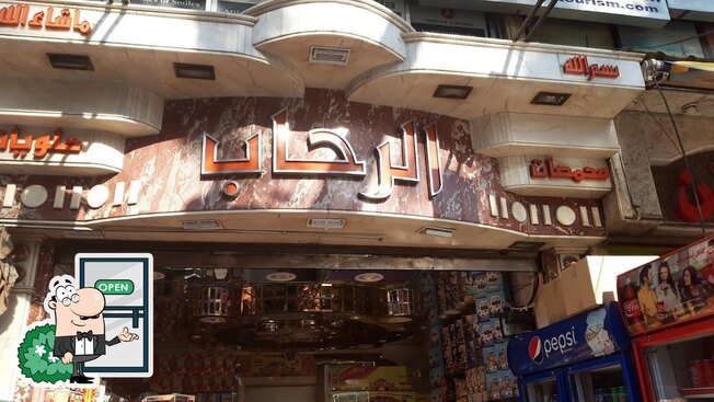 Speisekarte von El Rehab, New Cairo City