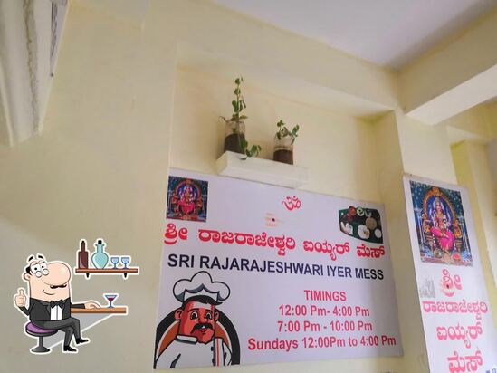 Sri Rajarajeshwari Iyer Mess ( New), Bengaluru - Restaurant menu ...