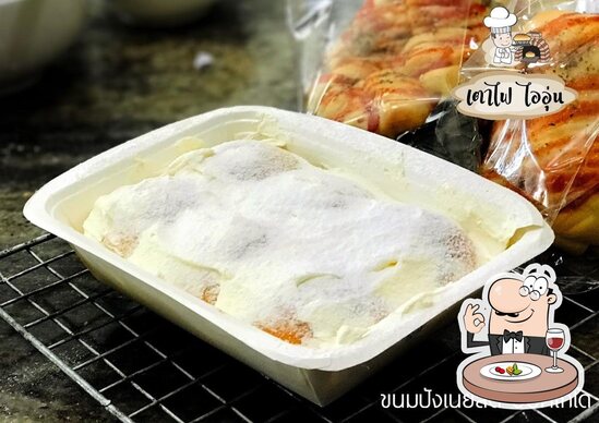 เตาไฟ ไออุ่น, Ban Tai - Menú del restaurante, precios y reseñas