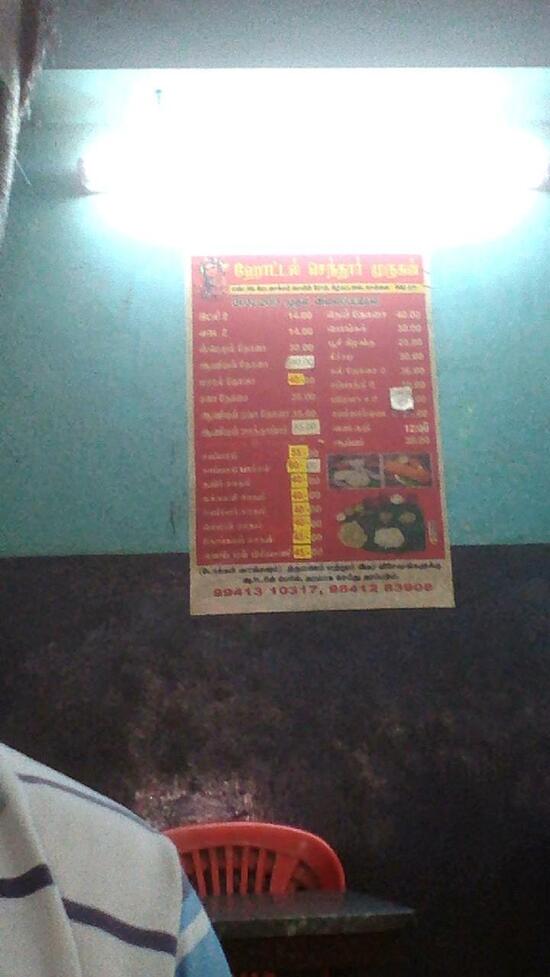 Menu at Hotel Senthur Murugan Veg. Restaurant, Chennai