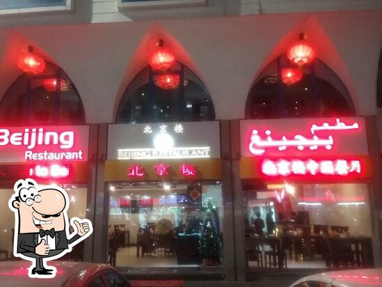 Beijing Chinese restaurant, Abu Dabi - Menú del restaurante, precios y ...