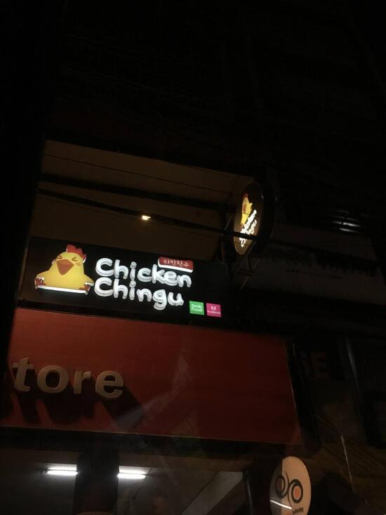 Menu at Chicken Chingu restaurant, Manila, 1004 Taft Ave