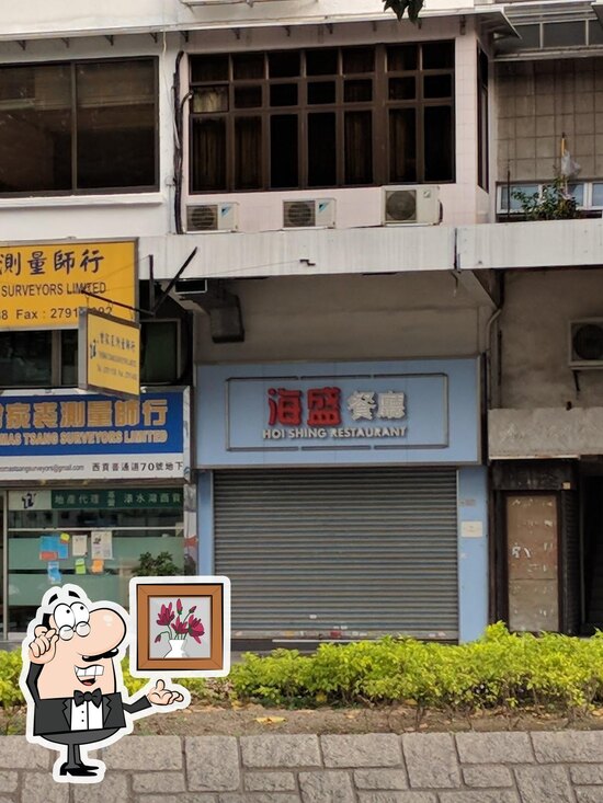 Hoi Shing Restaurant, Hong Kong - Menú del restaurante, precios y reseñas
