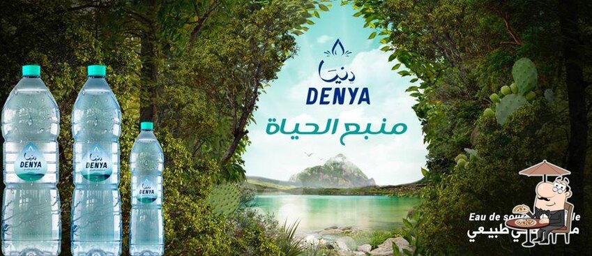 Menu at Denya restaurant, Tunis