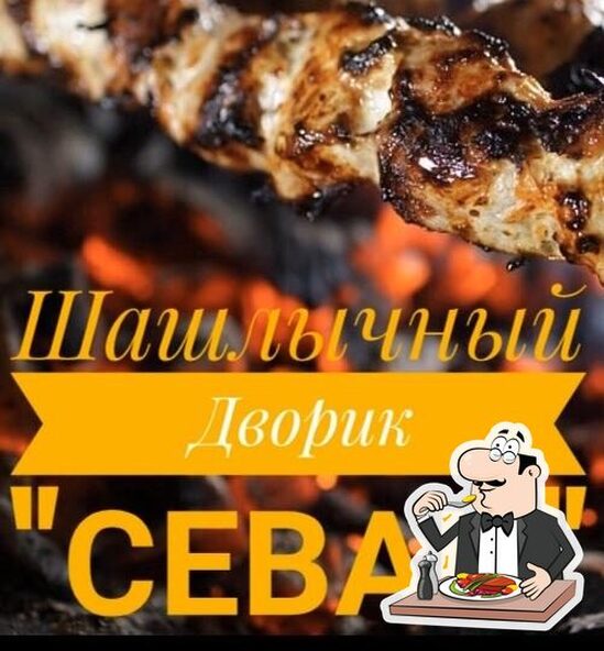 Speisekarte von Дворик Севан restaurant, Odessa