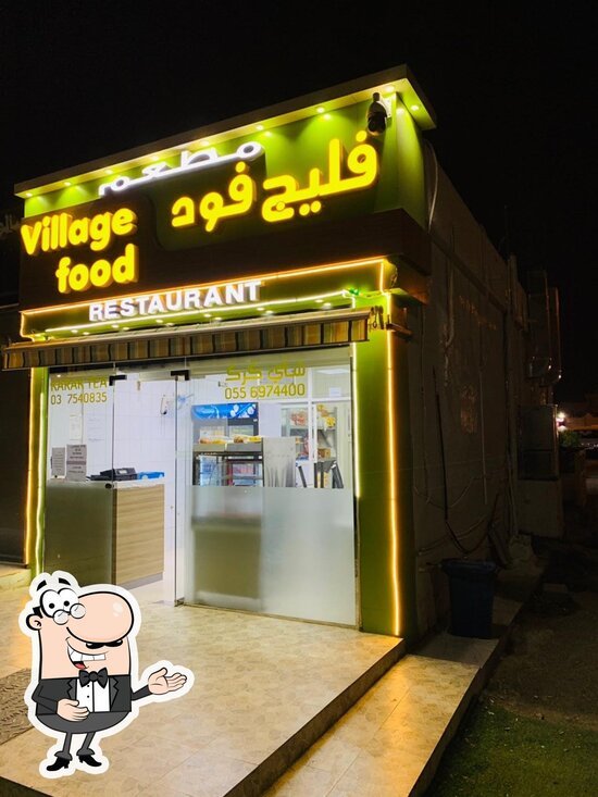 Menu at Village food restaurant, Al Ain