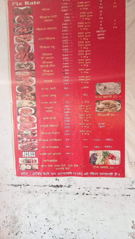 Menu at APNA RESTAURENT (NON-VEG), Auraiya