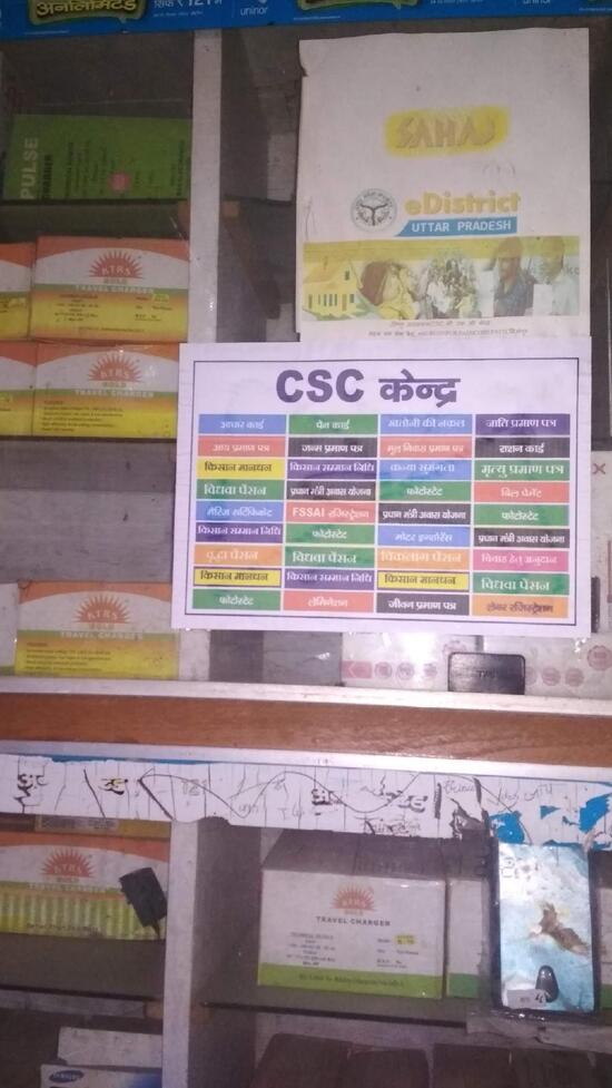Menu at csc, India, 6GG6+72J