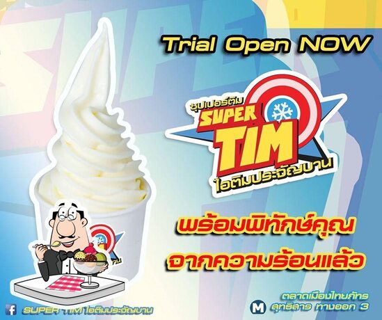 SuperTim ไอติมประจัญบาน cafe, Bangkok - Restaurant reviews