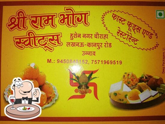 Shree Ram Bhog Sweets and Restaurant, Unnao - Restaurant reviews