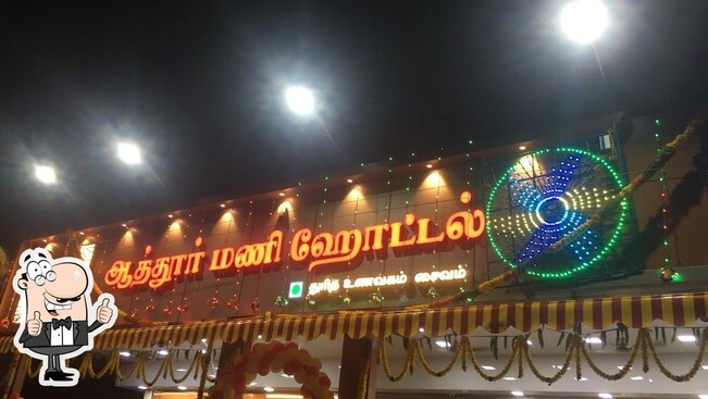 AMG Authoor Mani Hotel, V.M.Chatram - Restaurant menu, prices and reviews
