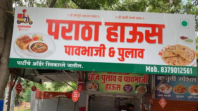 Swami Samarth Paratha House, Aurangabad - Restaurant reviews
