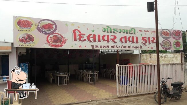 Menu at Mohammadi Dilawar Tawa Fry, Himmatnagar