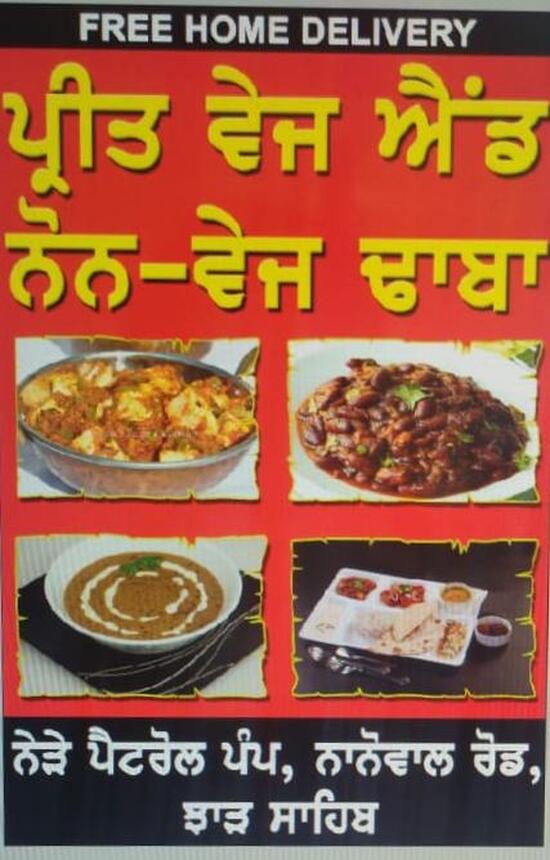 Menu at PREET VEG AND NON VEG DHABA, India