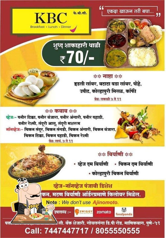 KBC (Breakfast-Lunch-Dinner), Pune - Restaurant menu, prices and reviews