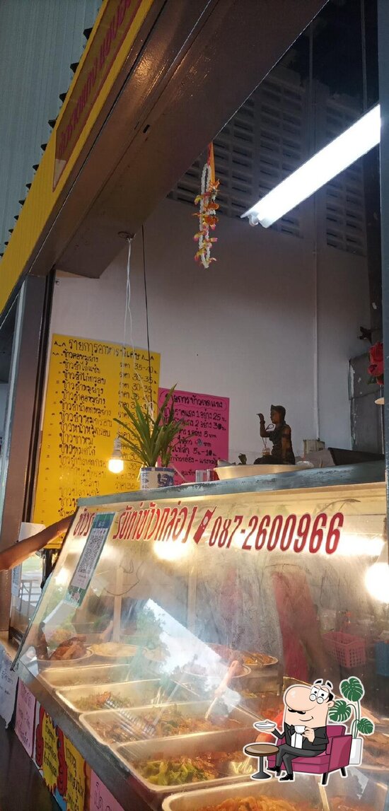 ศูนย์อาหารหอใน (FOOD CENTER), Saen Suk - Restaurant menu, prices and reviews