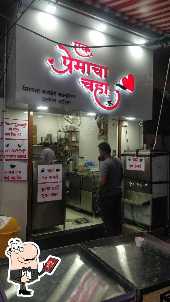 Menu at Ek Premacha Chaha - Thane (Balkum), Thane