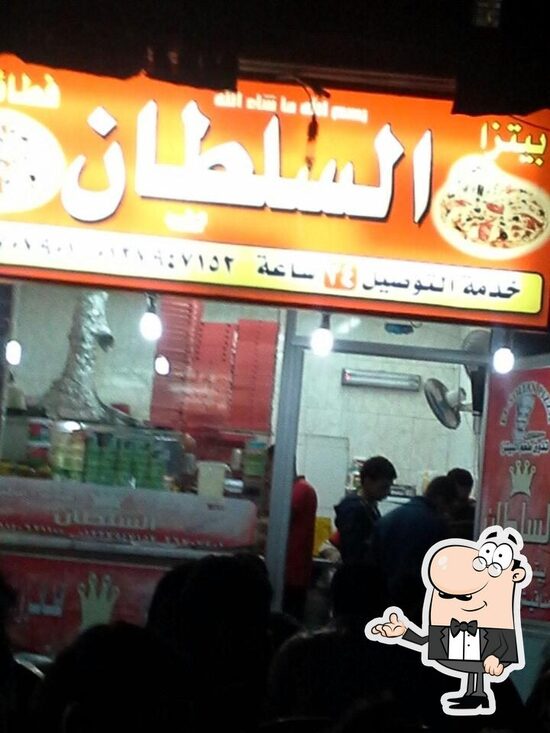 Menu at Pizza El Sultan restaurant, Cairo, 19-25 Omar Lotfy