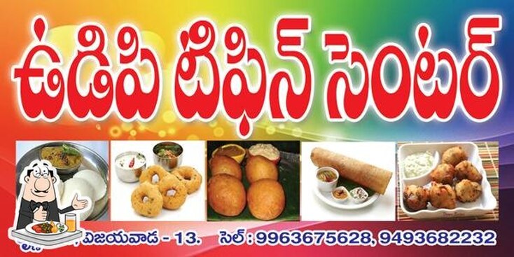 Udipi Hotel, Vijayawada - Restaurant menu, prices and reviews