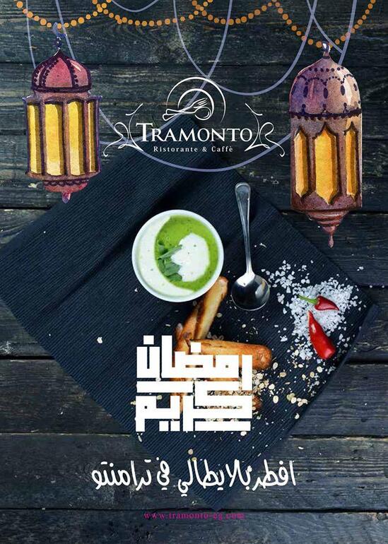 Menu at TRAMONTO restaurant, New Cairo City, 3FH3+WV2