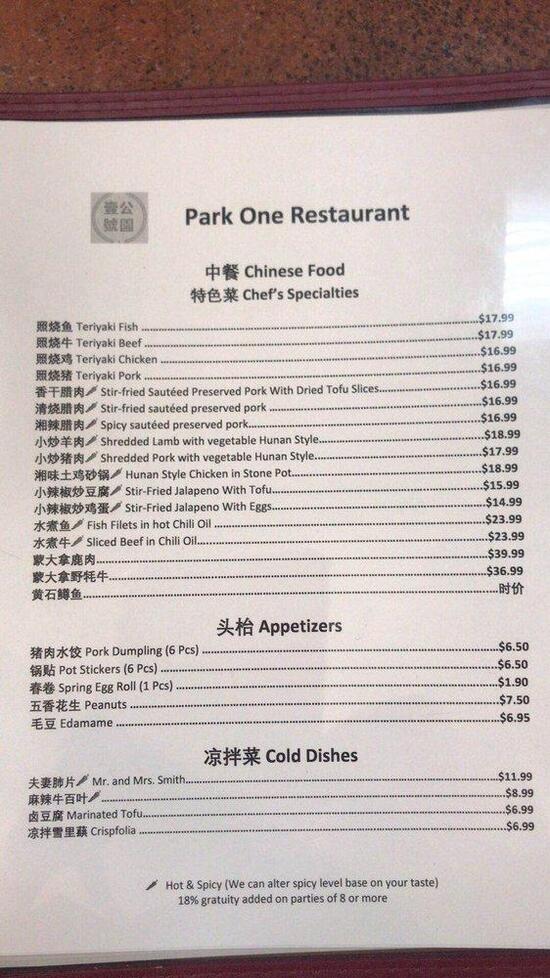 Menu at Park One Restaurant 黄石酒楼, West Yellowstone