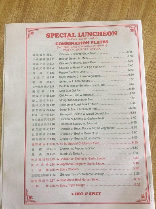 Menu at Kam Bo restaurant, Towanda