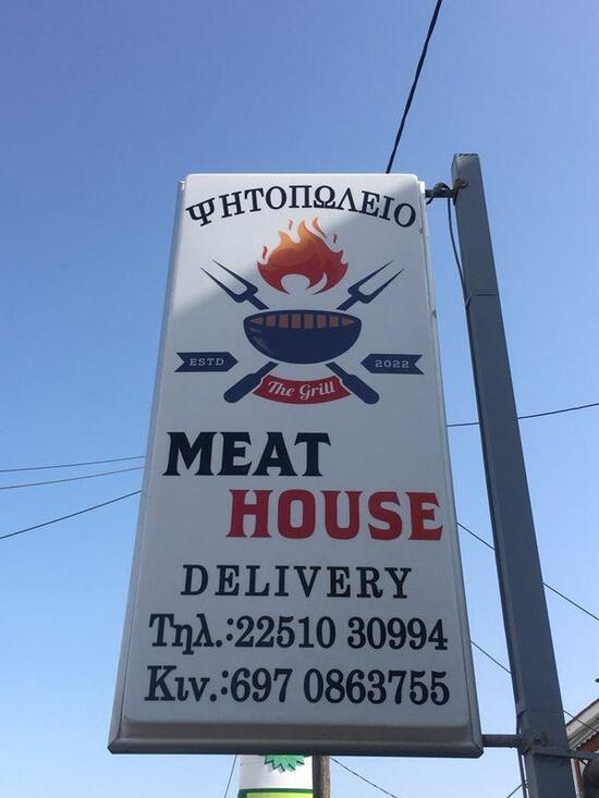 Menu at Meat House, Panagiouda