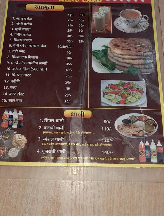 Menu at Lalit pal, Dhampur