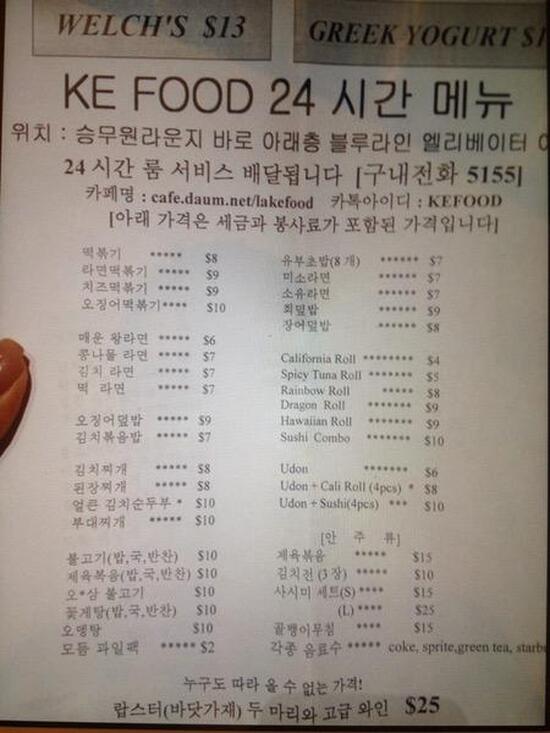 Menu at KE FOOD restaurant, Los Angeles