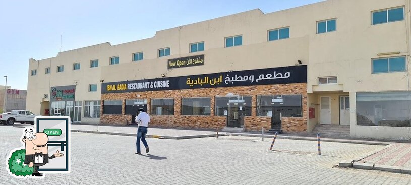 Ibn Al Badia Restaurant and Cuisine مطبخ ابن البادية, Abu Dhabi ...