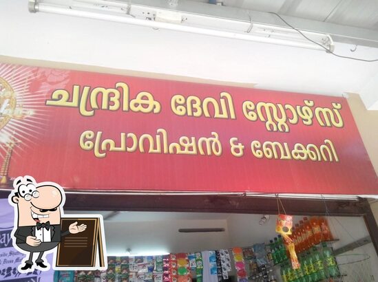 Menu at Chandrika Devi Stores, Thiruvananthapuram