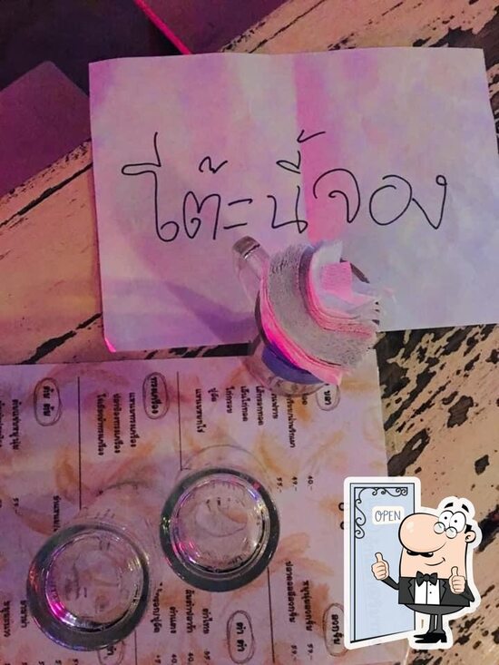 ริมทาง, Ban Hong - Menú del restaurante, precios y reseñas