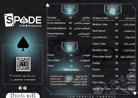 SPADE CAFE&RESTAURANT, Menia - Opiniones del restaurante