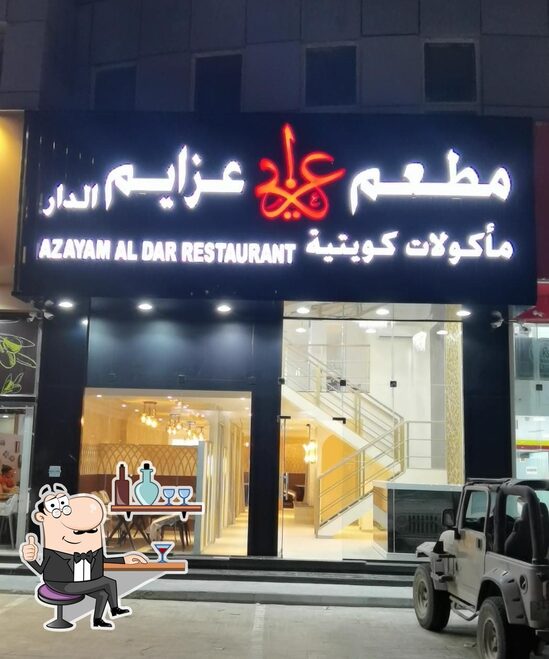 Azayem Al Dar Kuwaiti Restaurant, Emiratos Árabes Unidos - Opiniones del restaurante