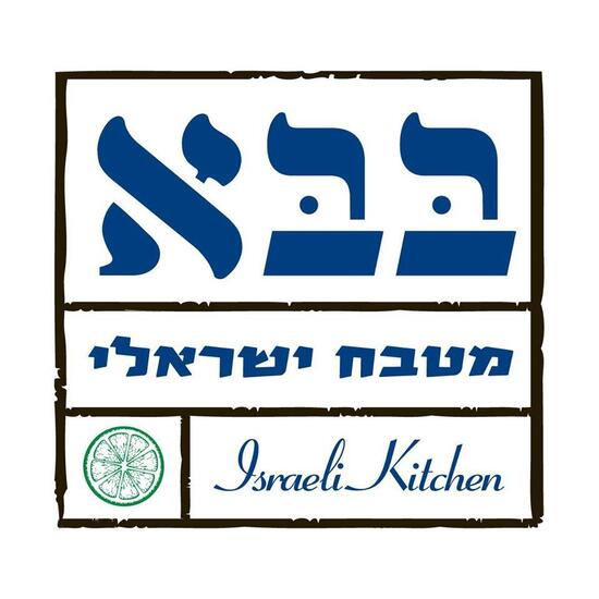 Menu au Baba - Israeli Kitchen restaurant, Jerusalem