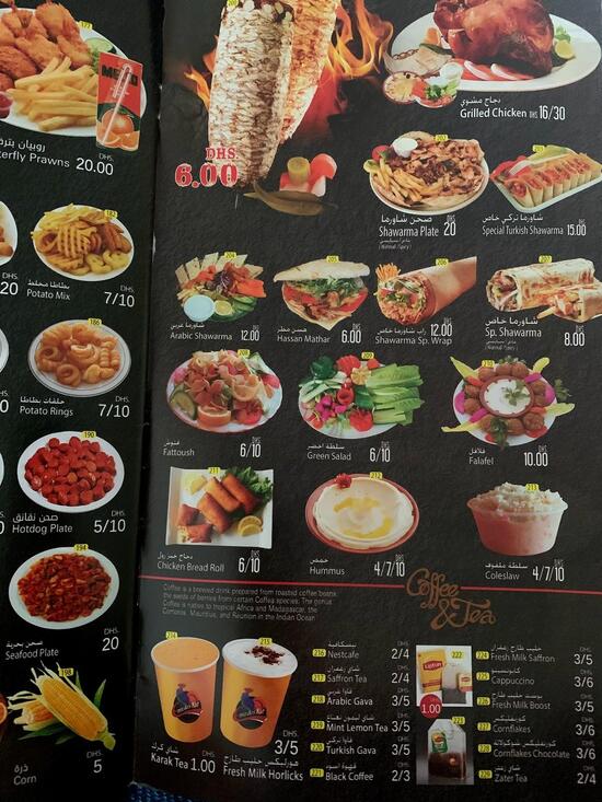 Menu at Emirates Hut Cafeteria, Ras Al-Khaimah, MVWV+486