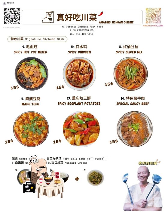 Menu at Amazing Sichuan Cuisine 真好吃川菜 restaurant, Toronto