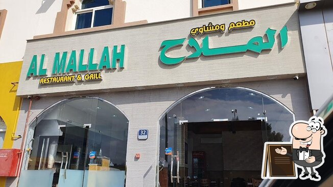 Al Mallah Restaurants and Grill Hili branch, Al Ain, Al Ain ...