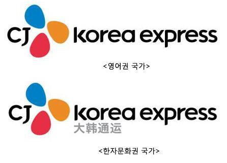 Boston CJ KOREA Express in Woburn