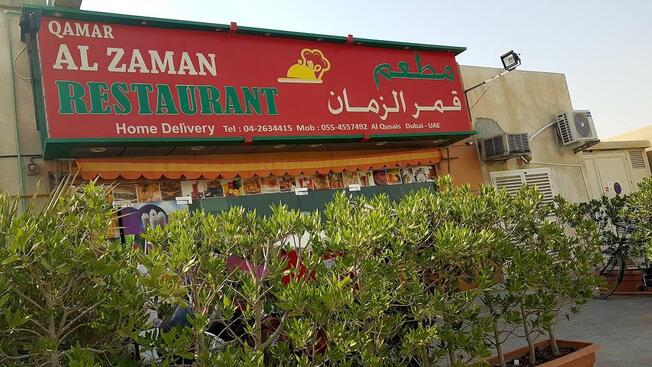 Menu at Qamar Al Zaman Restaurant, Dubai, 79PM+Q3V